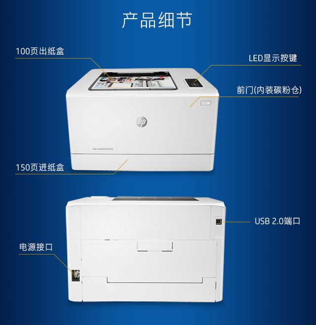 惠普 (HP) LaserJet Pro M154a彩色打印机 - (T6B51A) - 中国惠普官方商城