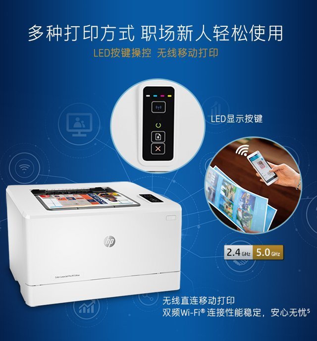 惠普 (HP) LaserJet Pro M154nw彩色打印机 - (T6B52A) - 中国惠普官方商城