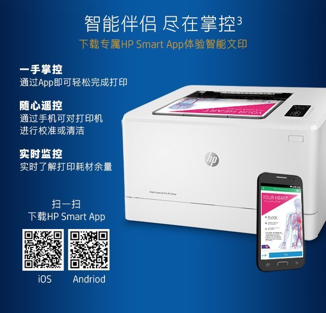 惠普 (HP) LaserJet Pro M154nw彩色打印机 - (T6B52A) - 中国惠普官方商城