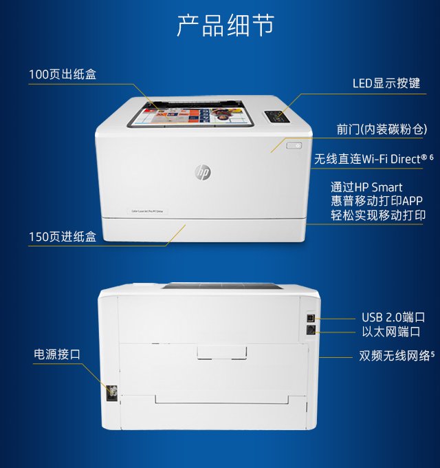 惠普 (HP) LaserJet Pro M154nw彩色打印机 - (T6B52A) - 中国惠普官方商城