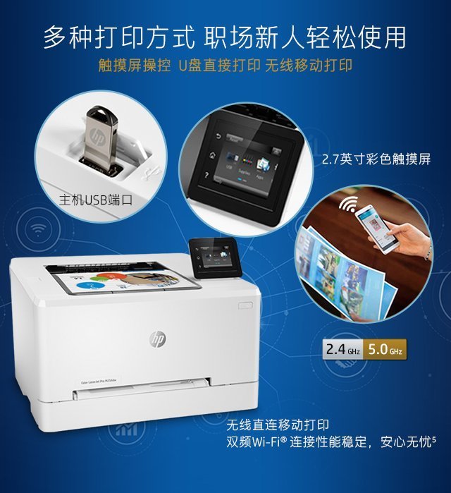 HP LaserJet Pro M254dw彩色打印机 - (T6B60A) - 商店 HP.com 中国