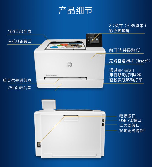 HP LaserJet Pro M254dw彩色打印机 - (T6B60A) - 商店 HP.com 中国