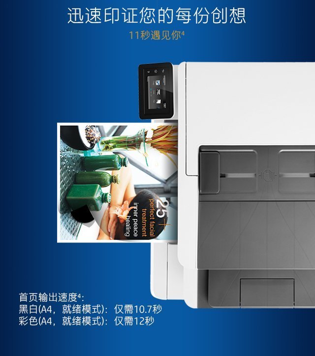 惠普 (HP) LaserJet Pro M280nw彩色多功能一体打印机 - (T6B80A) - 中国惠普官方商城