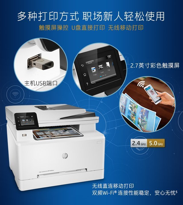 惠普 (HP) LaserJet Pro M280nw彩色多功能一体打印机 - (T6B80A) - 中国惠普官方商城