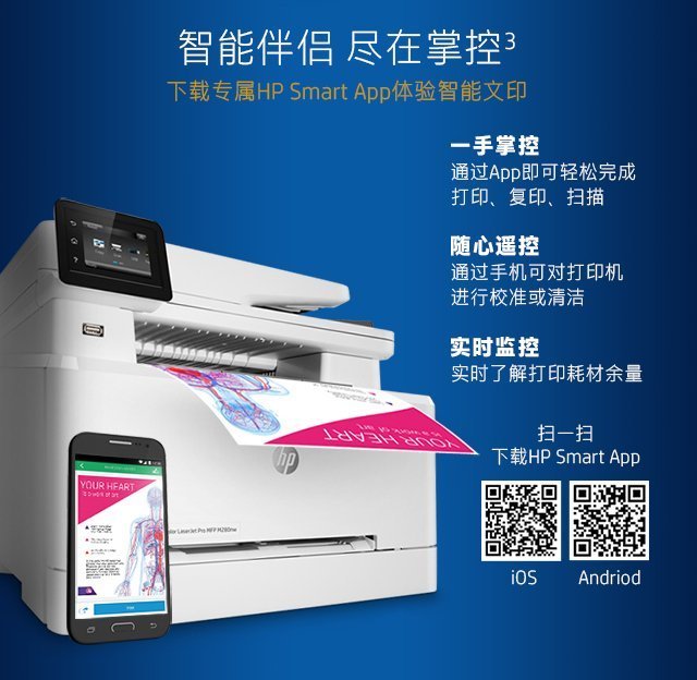 惠普 (HP) LaserJet Pro M280nw彩色多功能一体打印机 - (T6B80A) - 中国惠普官方商城