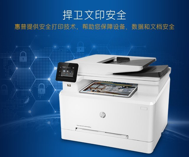 惠普 (HP) LaserJet Pro M280nw彩色多功能一体打印机 - (T6B80A) - 中国惠普官方商城