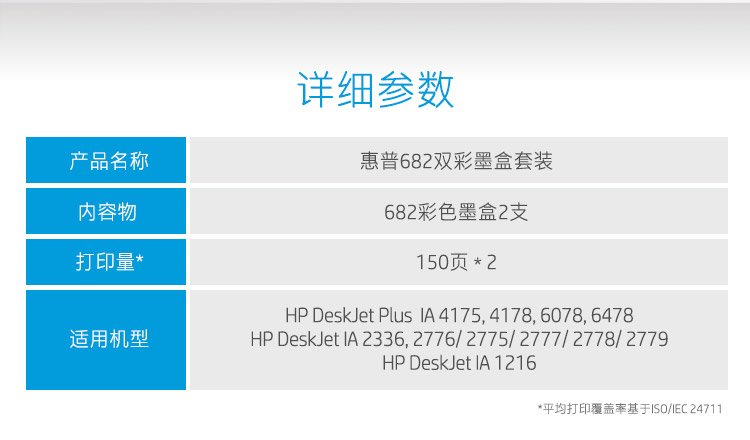 HP 682 彩色墨盒双包装 - 商店 HP.com 中国