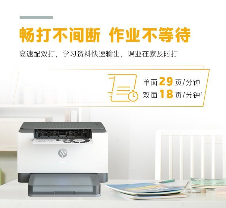 惠普 (HP) Laser M208dw 打印机 - (6GW64A) - 中国惠普官方商城