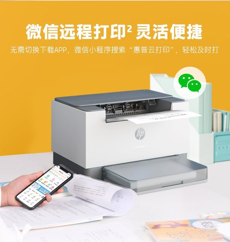 惠普 (HP) Laser M208dw 打印机 - (6GW64A) - 中国惠普官方商城