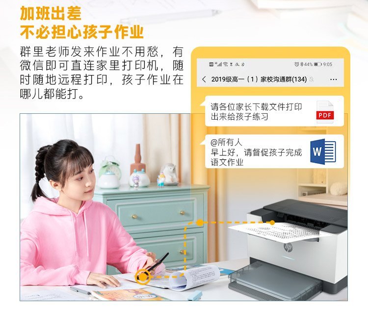 惠普 (HP) Laser M208dw 打印机 - (6GW64A) - 中国惠普官方商城