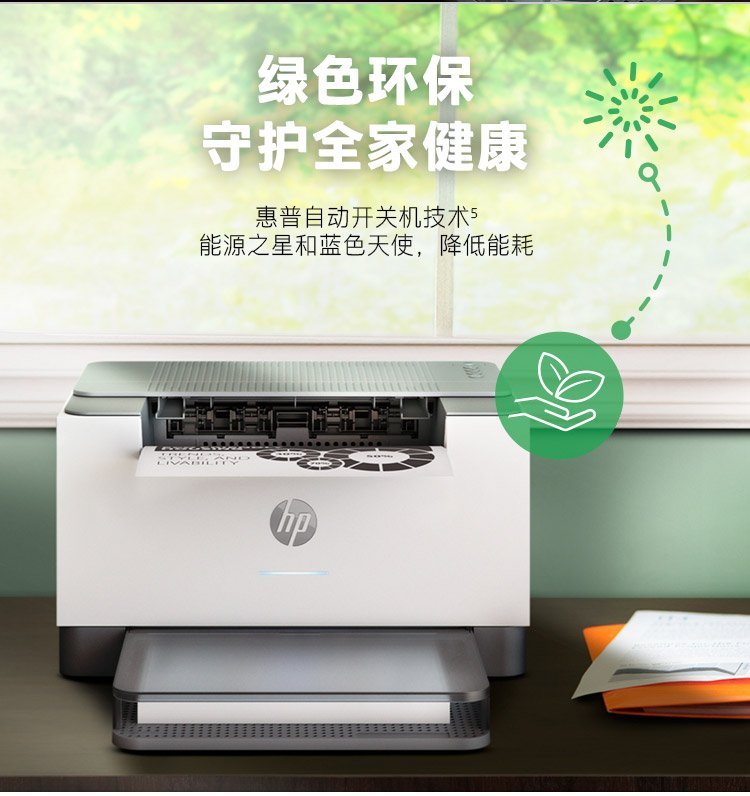 惠普 (HP) Laser M208dw 打印机 - (6GW64A) - 中国惠普官方商城