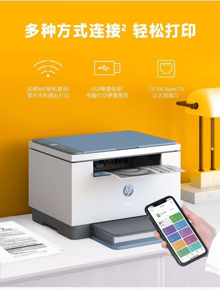 惠普 (HP) LaserJet M232dw 多功能一体打印机 - (9YF97A) - 中国惠普官方商城