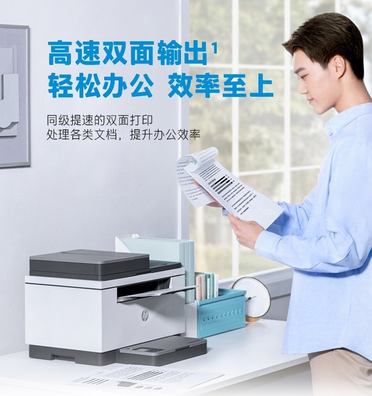 惠普 (HP) LaserJet M233sdn 多功能一体打印机 - (6GX05A) - 中国惠普官方商城