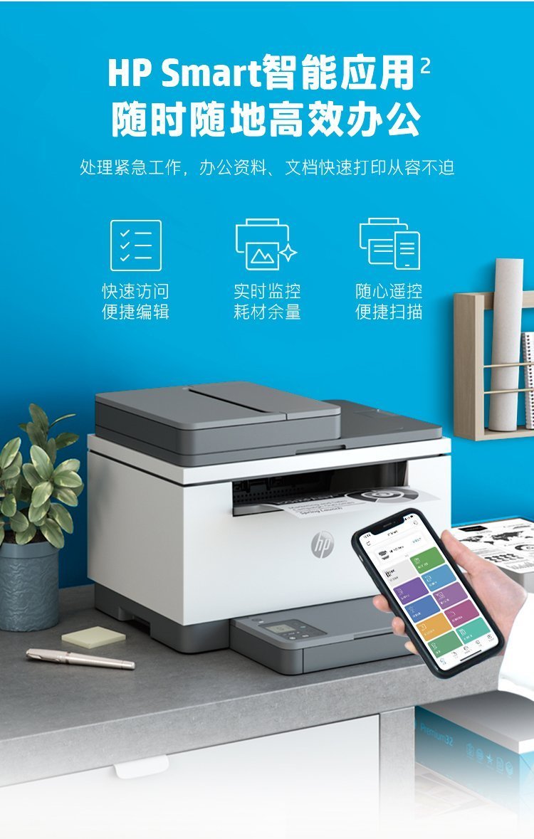 惠普 (HP) LaserJet M233sdn 多功能一体打印机 - (6GX05A) - 中国惠普官方商城
