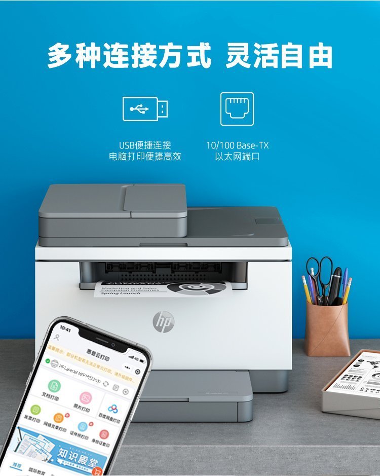 惠普 (HP) LaserJet M233sdn 多功能一体打印机 - (6GX05A) - 中国惠普官方商城