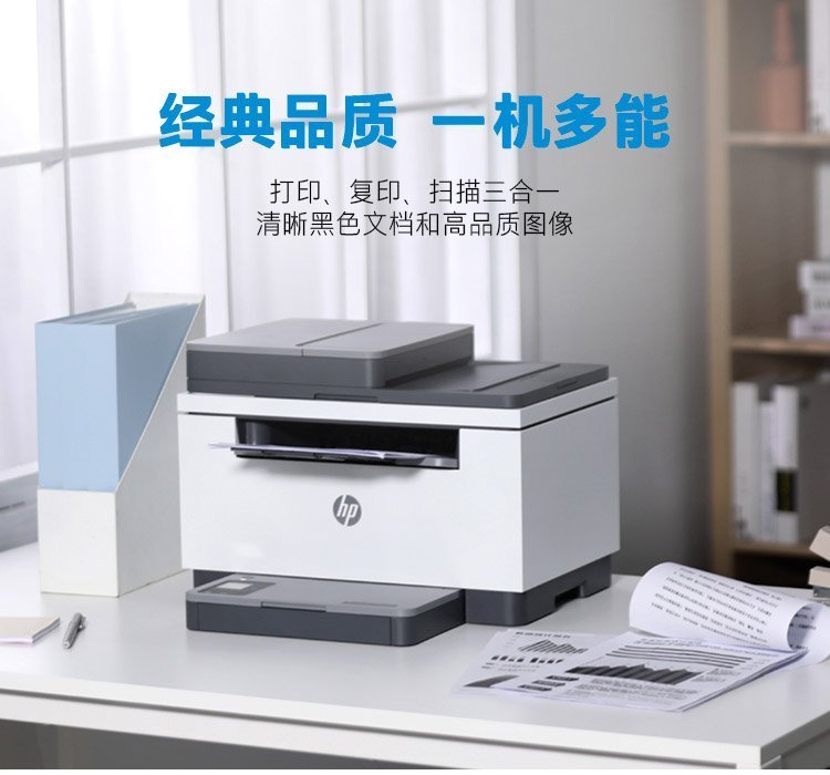 惠普 (HP) LaserJet M233sdn 多功能一体打印机 - (6GX05A) - 中国惠普官方商城