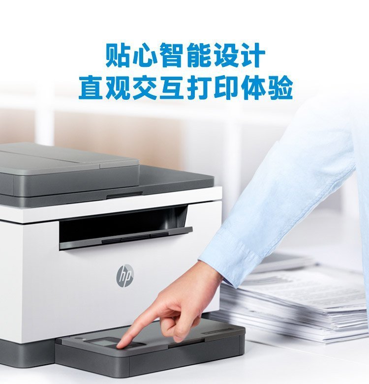 惠普 (HP) LaserJet M233sdn 多功能一体打印机 - (6GX05A) - 中国惠普官方商城