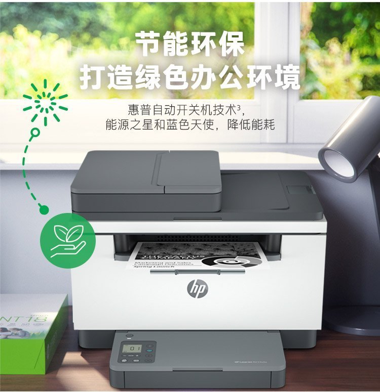 惠普 (HP) LaserJet M233sdn 多功能一体打印机 - (6GX05A) - 中国惠普官方商城