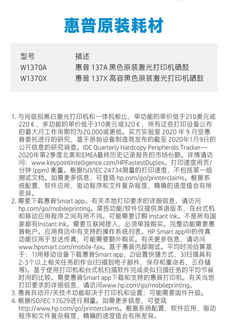 惠普 (HP) LaserJet M233sdn 多功能一体打印机 - (6GX05A) - 中国惠普官方商城