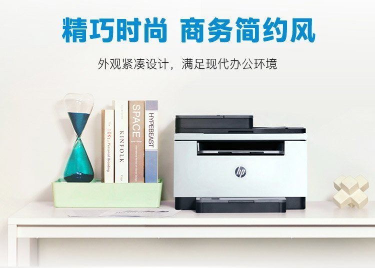 惠普 (HP) Laser M233sdw 多功能一体打印机 - (6GX06A) - 中国惠普官方商城