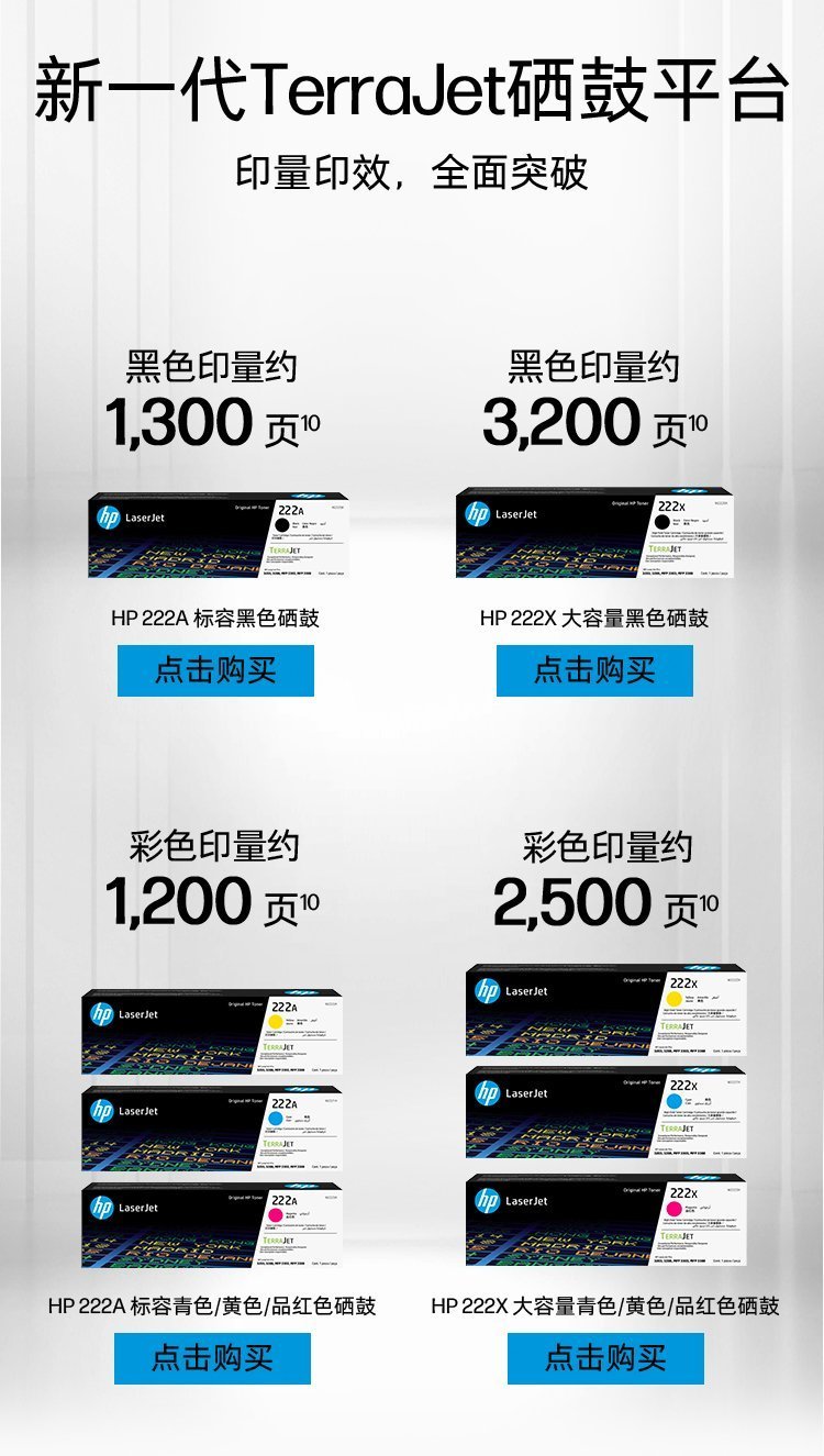 惠普 (HP) Color LaserJet Pro 3288dn 打印机 - (8D7L1A) - 中国惠普官方商城