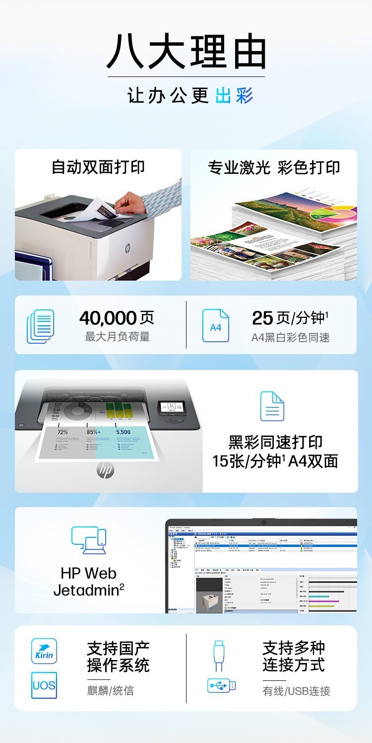 惠普 (HP) Color LaserJet Pro 3288dn 打印机 - (8D7L1A) - 中国惠普官方商城