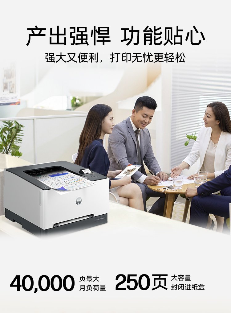 惠普 (HP) Color LaserJet Pro 3288dw 打印机 - (74P25A) - 中国惠普官方商城