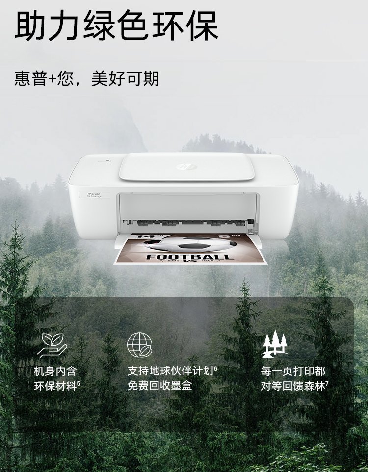 惠普 (HP) DeskJet Ink Advantage Ultra 1286 打印机 - (9L4R8B) - 中国惠普官方商城