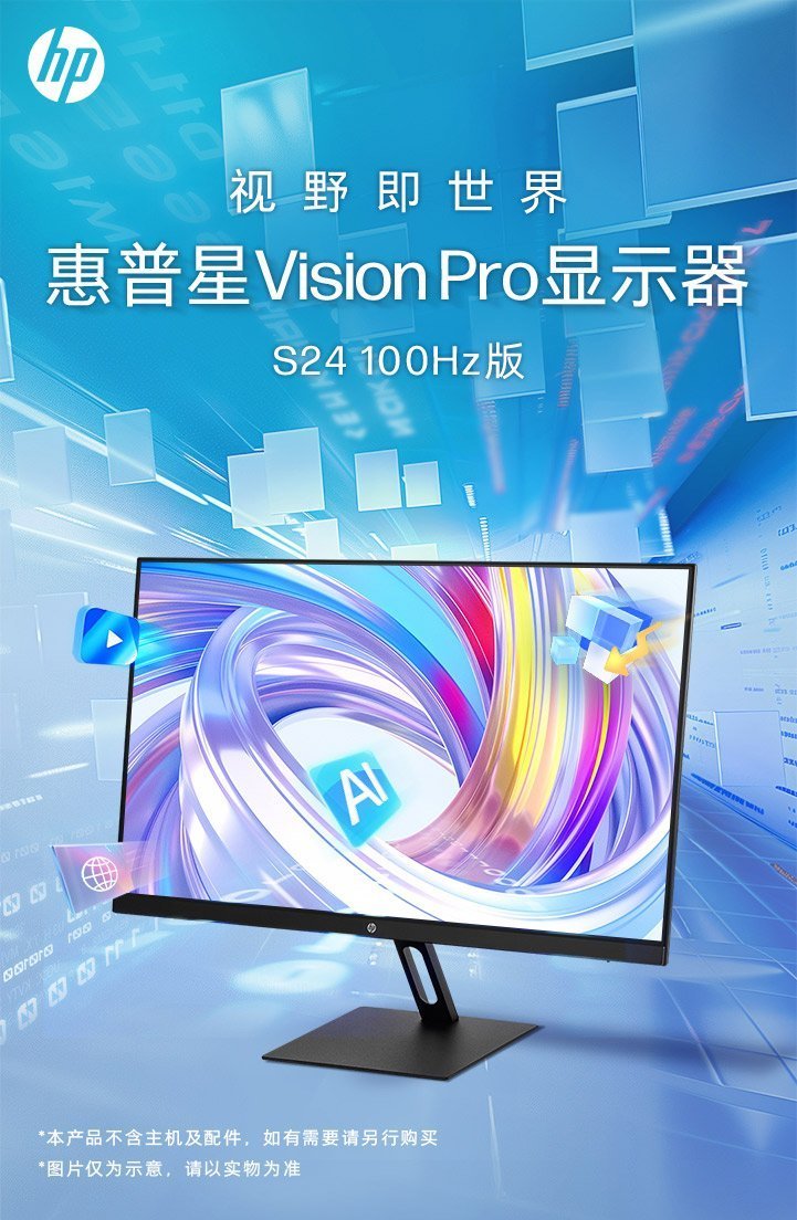 惠普(HP) 星Vision Pro S24 23.8英寸显示器 - 23.8 英寸 (Z9L92PA) - 中国惠普官方商城
