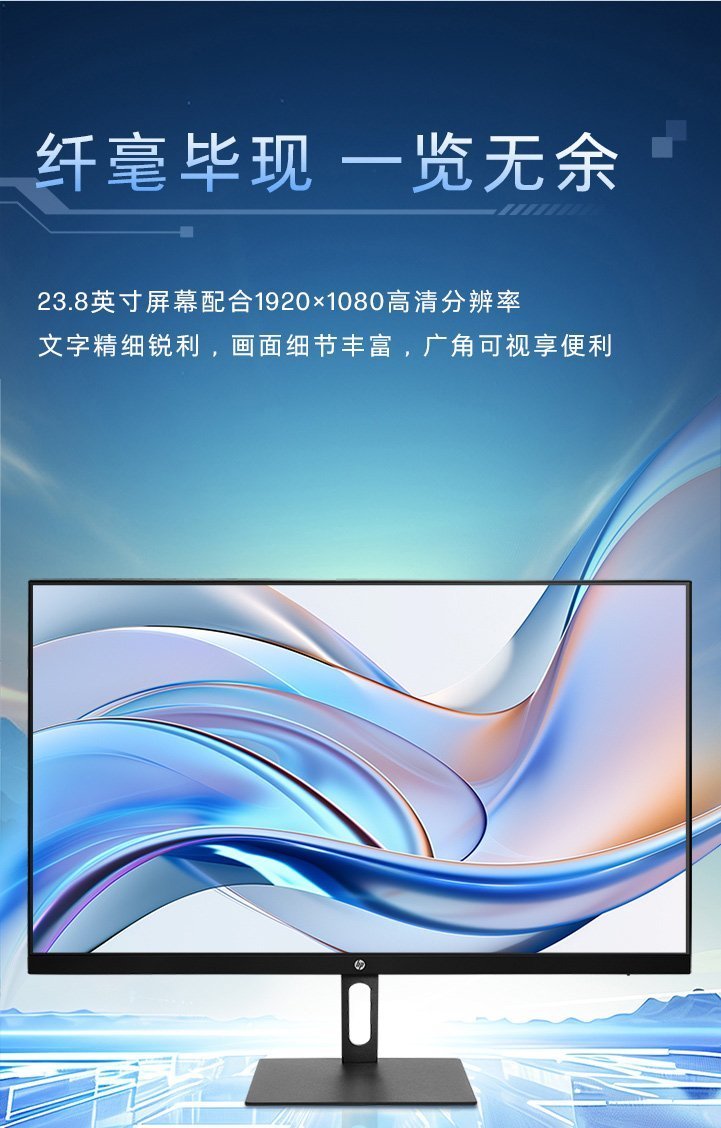 惠普(HP) 星Vision Pro S24 23.8英寸显示器 - 23.8 英寸 (Z9L92PA) - 中国惠普官方商城