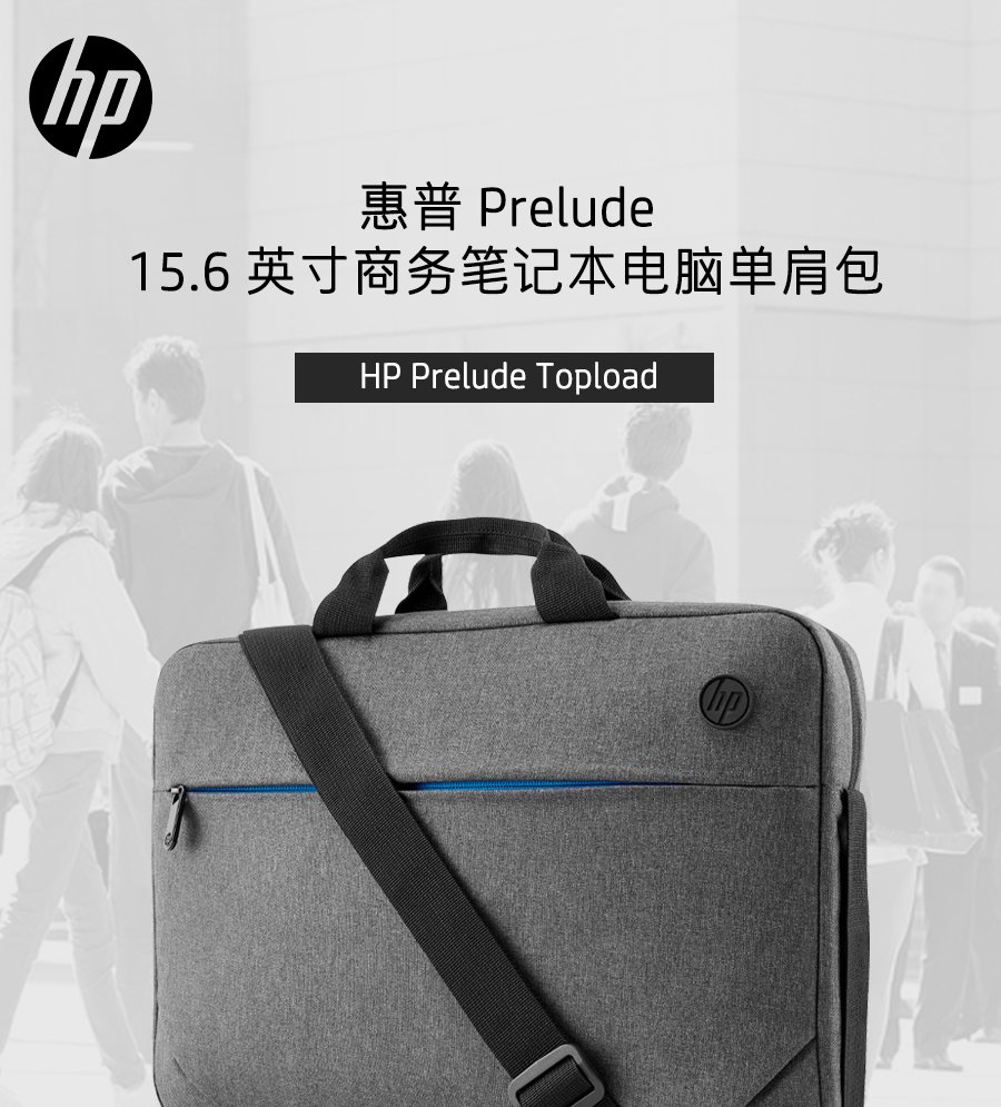 惠普HP 战66手提电脑包 笔记本内胆包 (1E7D7AA) - 中国惠普官方商城