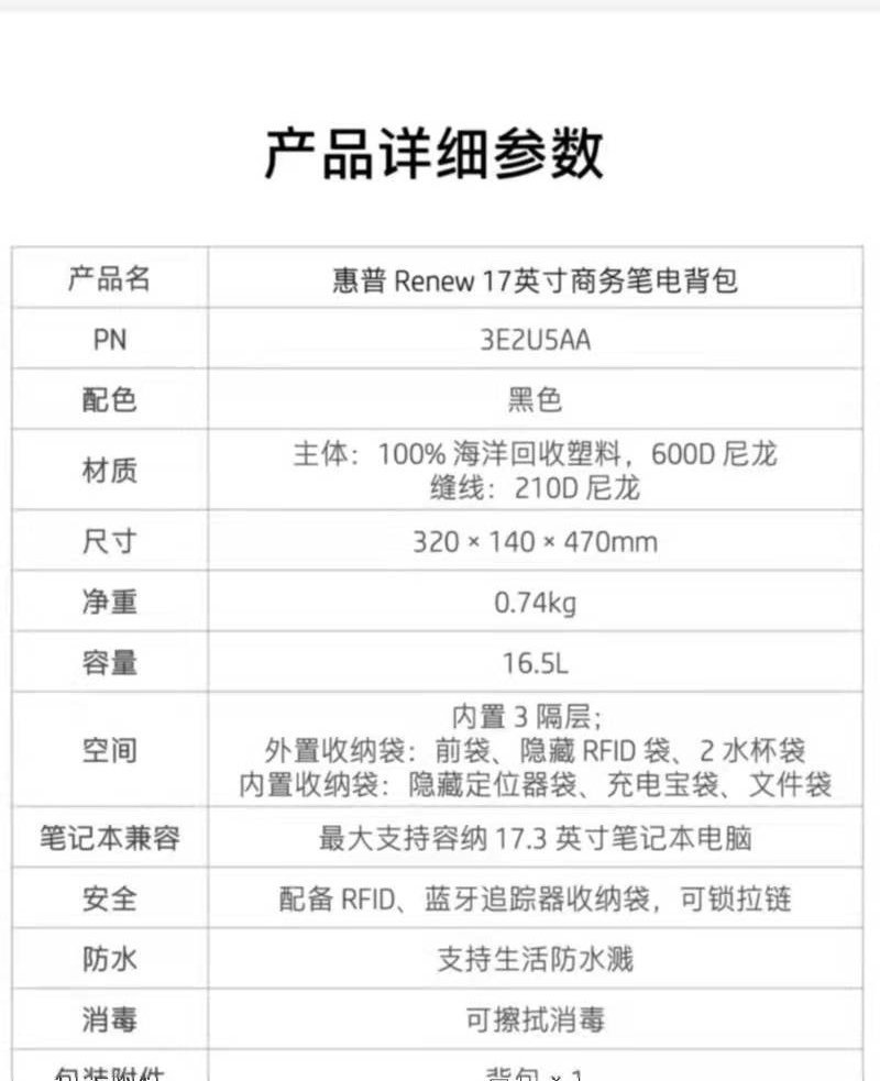 惠普(HP) 双肩包笔记本电脑包17.3英寸 游戏本背包书包 (3E2U5UT) - 中国惠普官方商城