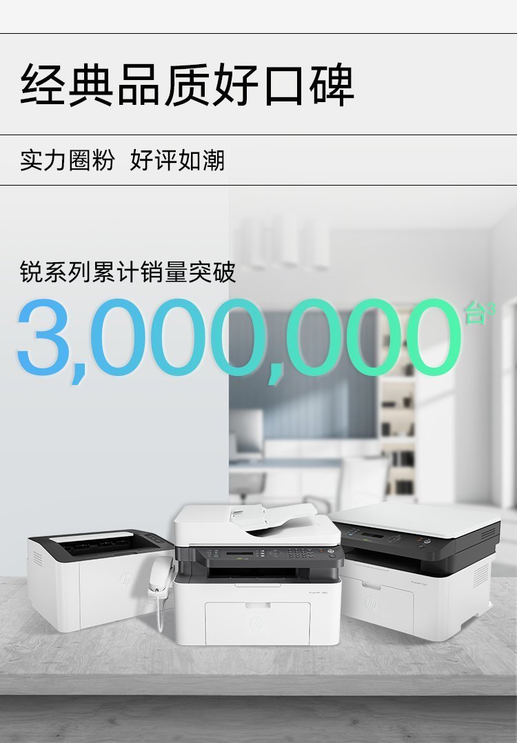 惠普 (HP) Laser MFP 1188a 激光多功能一体打印机 - (715A2A) - 中国惠普官方商城