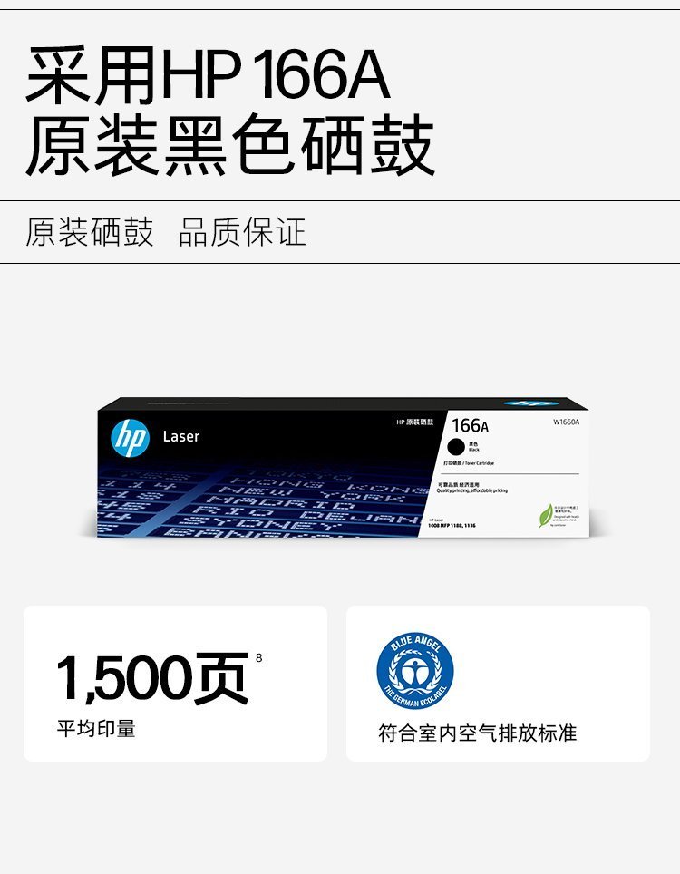 惠普 (HP) Laser MFP 1188a 激光多功能一体打印机 - (715A2A) - 中国惠普官方商城