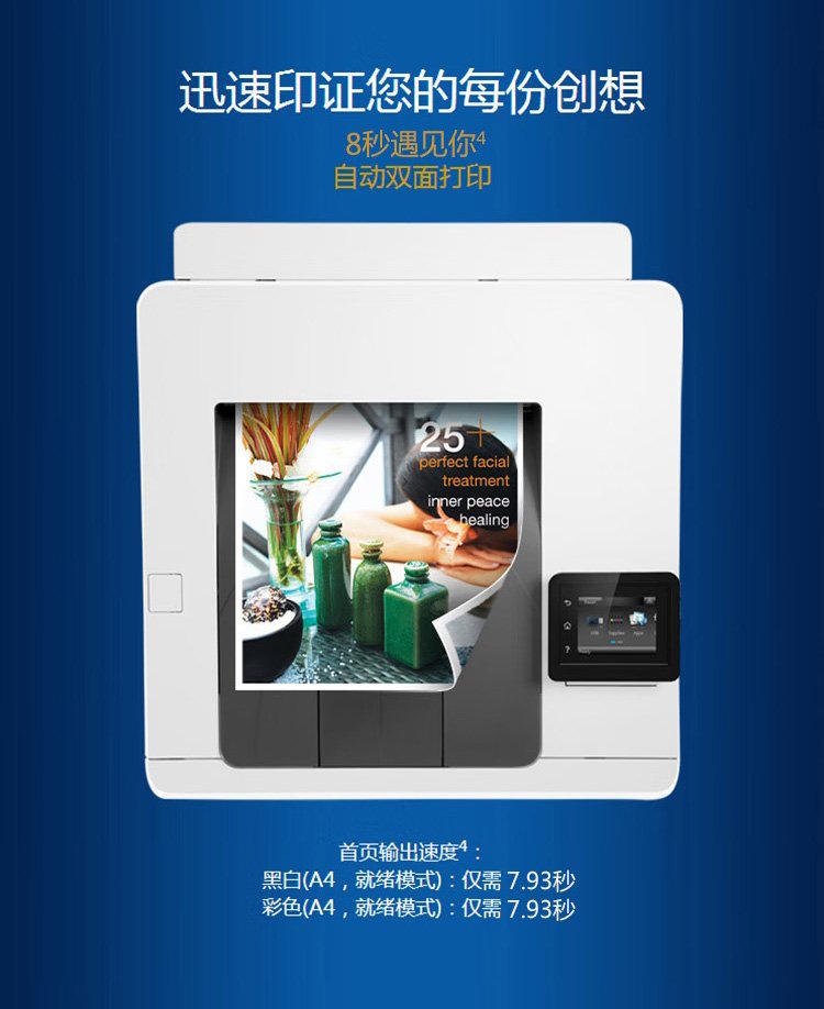 惠普 (HP) LaserJet Pro M254dw彩色打印机 - (T6B60A) - 中国惠普官方商城