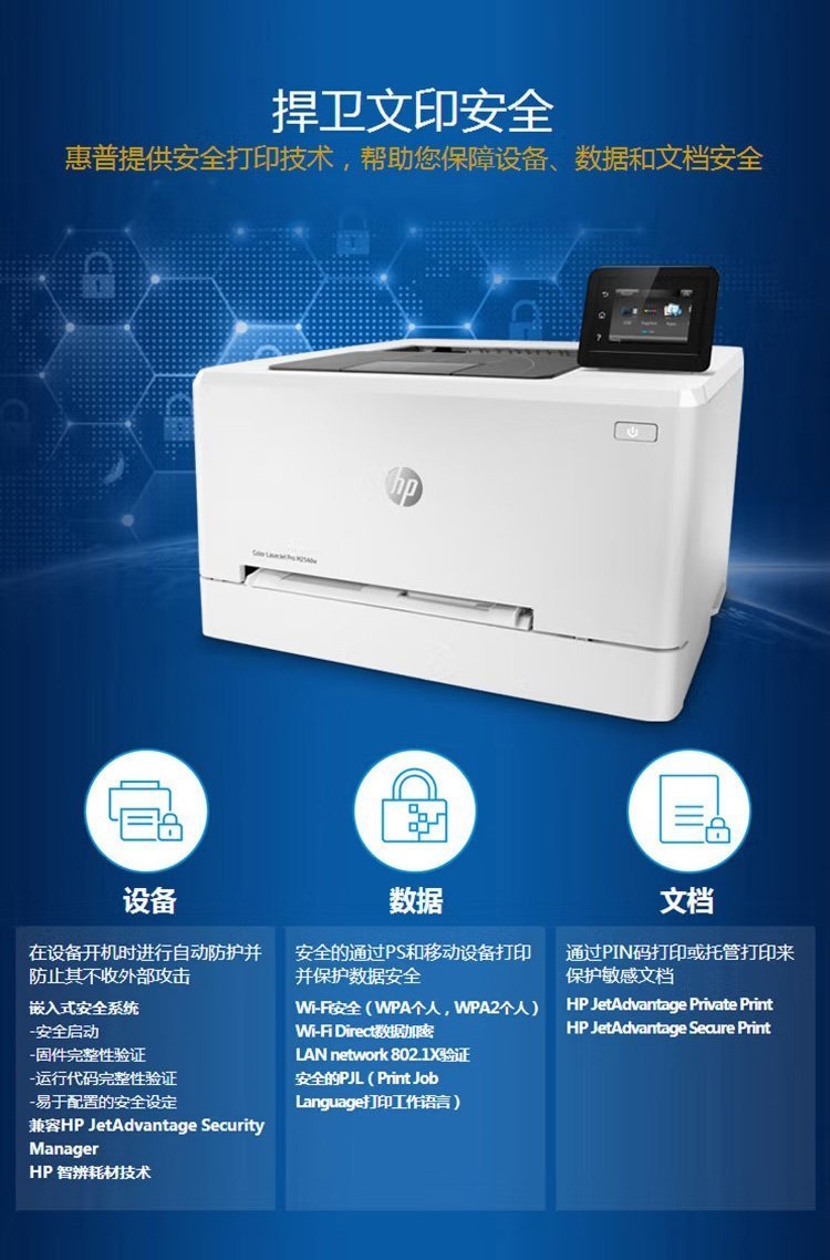 惠普 (HP) LaserJet Pro M254dw彩色打印机 - (T6B60A) - 中国惠普官方商城