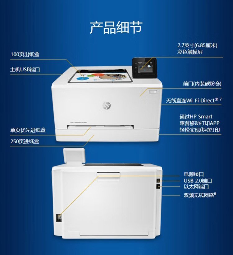 惠普 (HP) LaserJet Pro M254dw彩色打印机 - (T6B60A) - 中国惠普官方商城