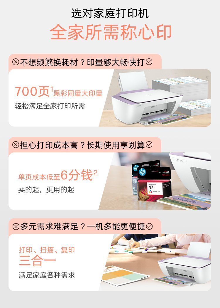 惠普 (HP) DeskJet Ink Advantage Ultra 2386 多功能一体打印机 - (9L4S0B) - 中国惠普官方商城