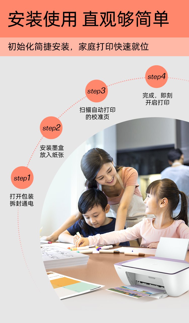 惠普 (HP) DeskJet Ink Advantage Ultra 2386 多功能一体打印机 - (9L4S0B) - 中国惠普官方商城