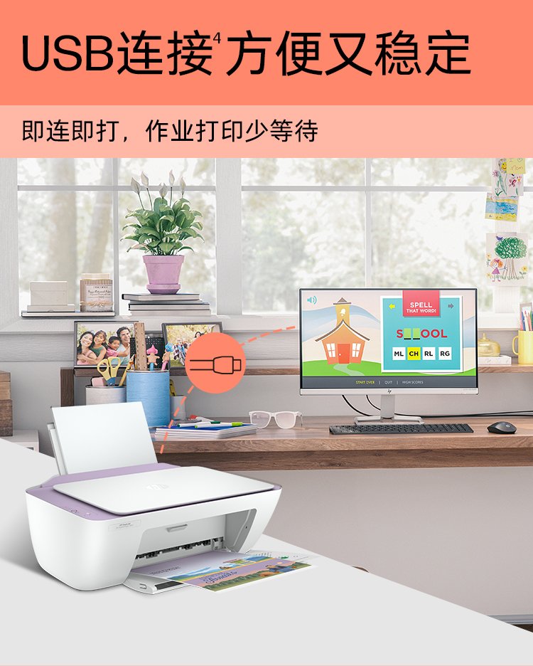 惠普 (HP) DeskJet Ink Advantage Ultra 2386 多功能一体打印机 - (9L4S0B) - 中国惠普官方商城