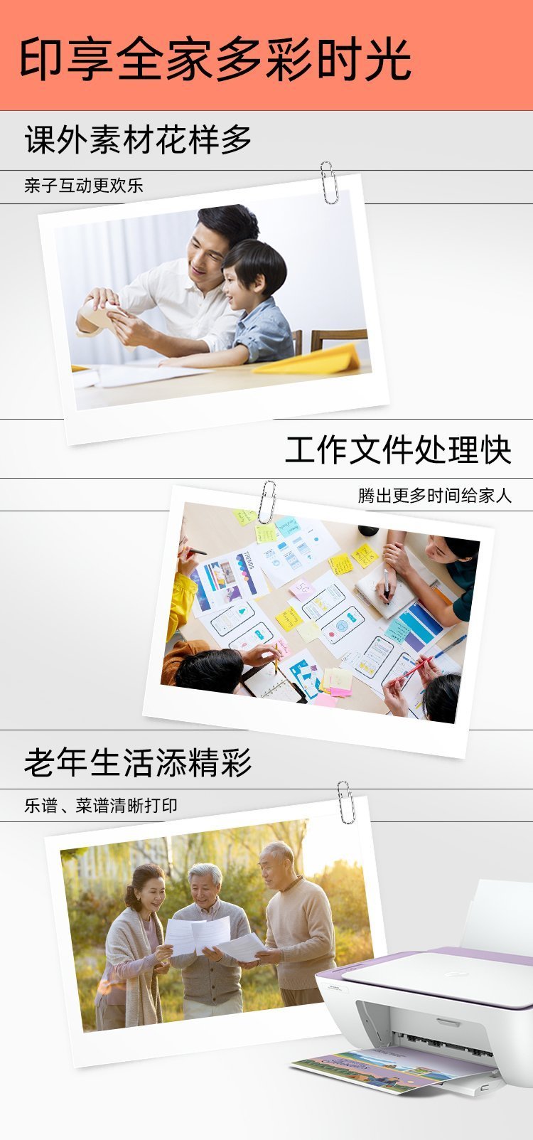 惠普 (HP) DeskJet Ink Advantage Ultra 2386 多功能一体打印机 - (9L4S0B) - 中国惠普官方商城