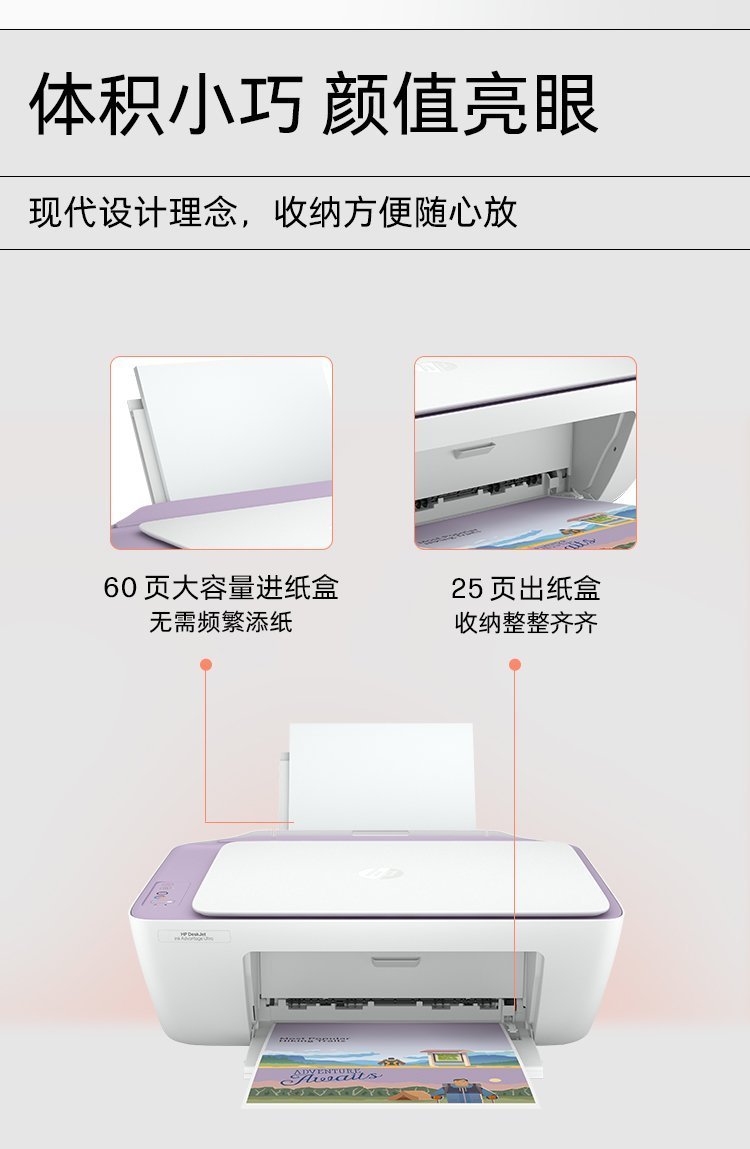 惠普 (HP) DeskJet Ink Advantage Ultra 2386 多功能一体打印机 - (9L4S0B) - 中国惠普官方商城
