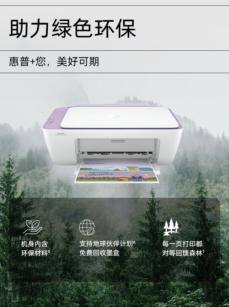 惠普 (HP) DeskJet Ink Advantage Ultra 2386 多功能一体打印机 - (9L4S0B) - 中国惠普官方商城