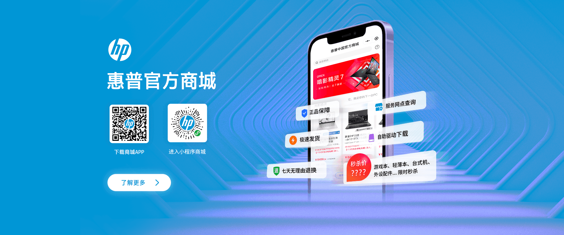 hpstore_online - 中国惠普官方商城