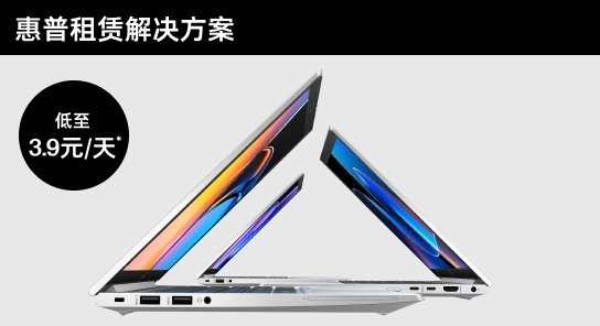 HP惠普 - 中国惠普官方商城