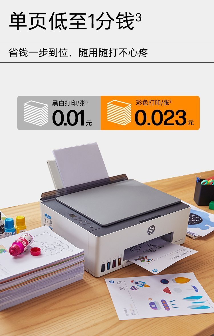 惠普 (HP) Smart Tank 588 连供无线打印一体打印机 + 惠普 (HP) GT53 90 毫升黑色原装墨水瓶 X2 ...