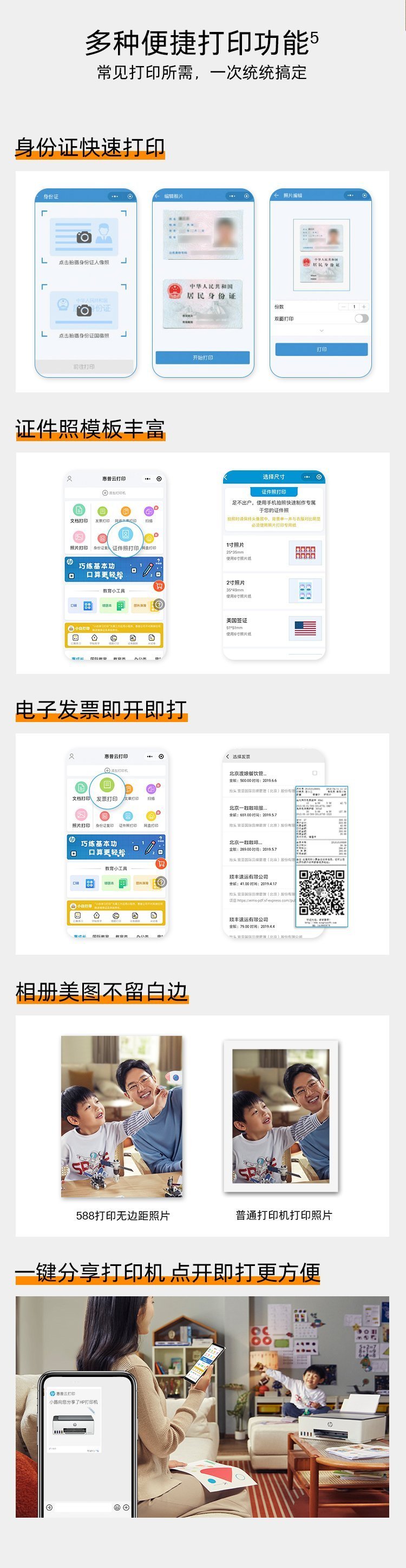 惠普 (HP) Smart Tank 588 连供无线打印一体打印机 - (1F3Y1A) - 中国惠普官方商城