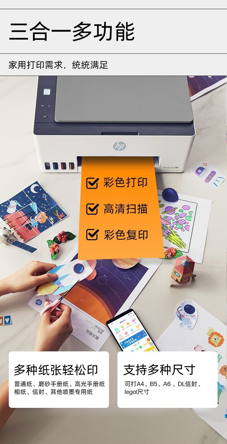 惠普 (HP) Smart Tank 588 连供无线打印一体打印机 - (1F3Y1A-BNCARE3) - 中国惠普官方商城