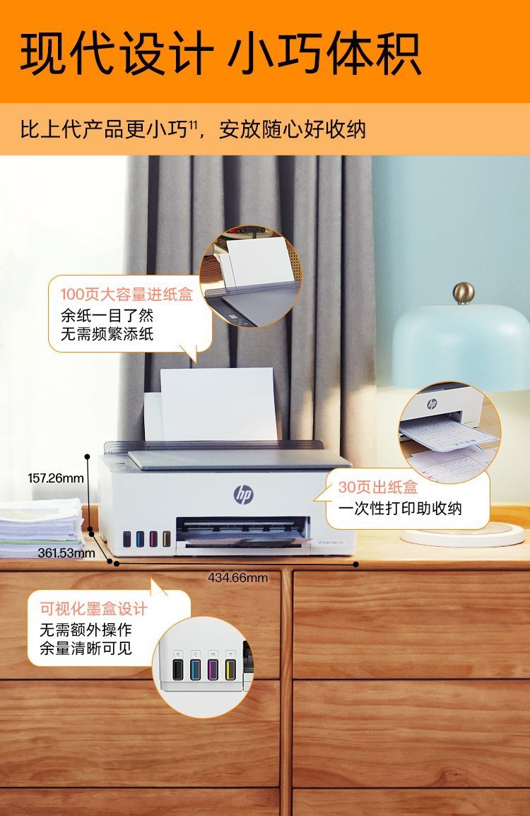 惠普 (HP) Smart Tank 588 连供无线打印一体打印机 - (1F3Y1A-BNCARE3) - 中国惠普官方商城