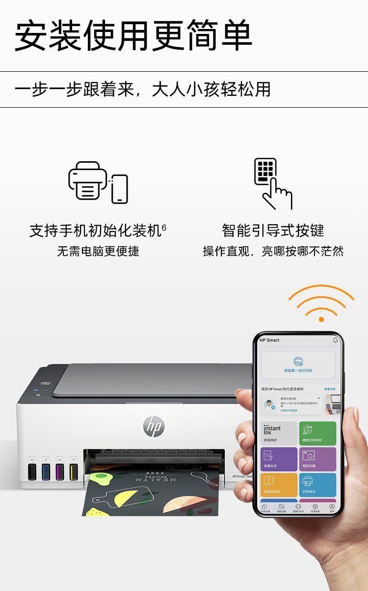 惠普 (HP) Smart Tank 588 连供无线打印一体打印机 + 惠普 (HP) GT53 90 毫升黑色原装墨水瓶 X2 ...
